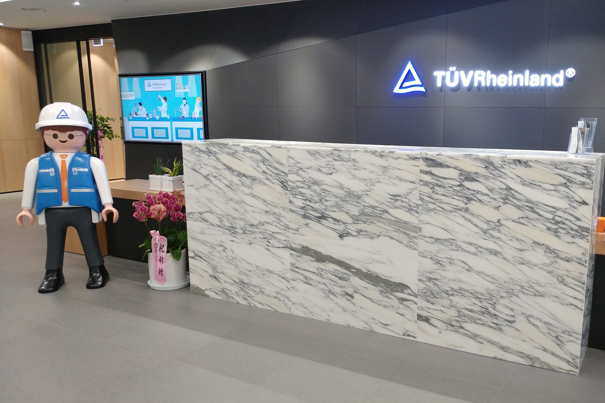 회사 소개 자료 및 신청서 다운로드 | KR | TÜV Rheinland