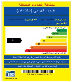 Energy Efficiency Labelling for Egypt | TÜV Rheinland