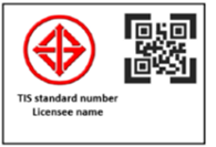 TISI approval addressing Energy Efficiency of Household product, UPS ...