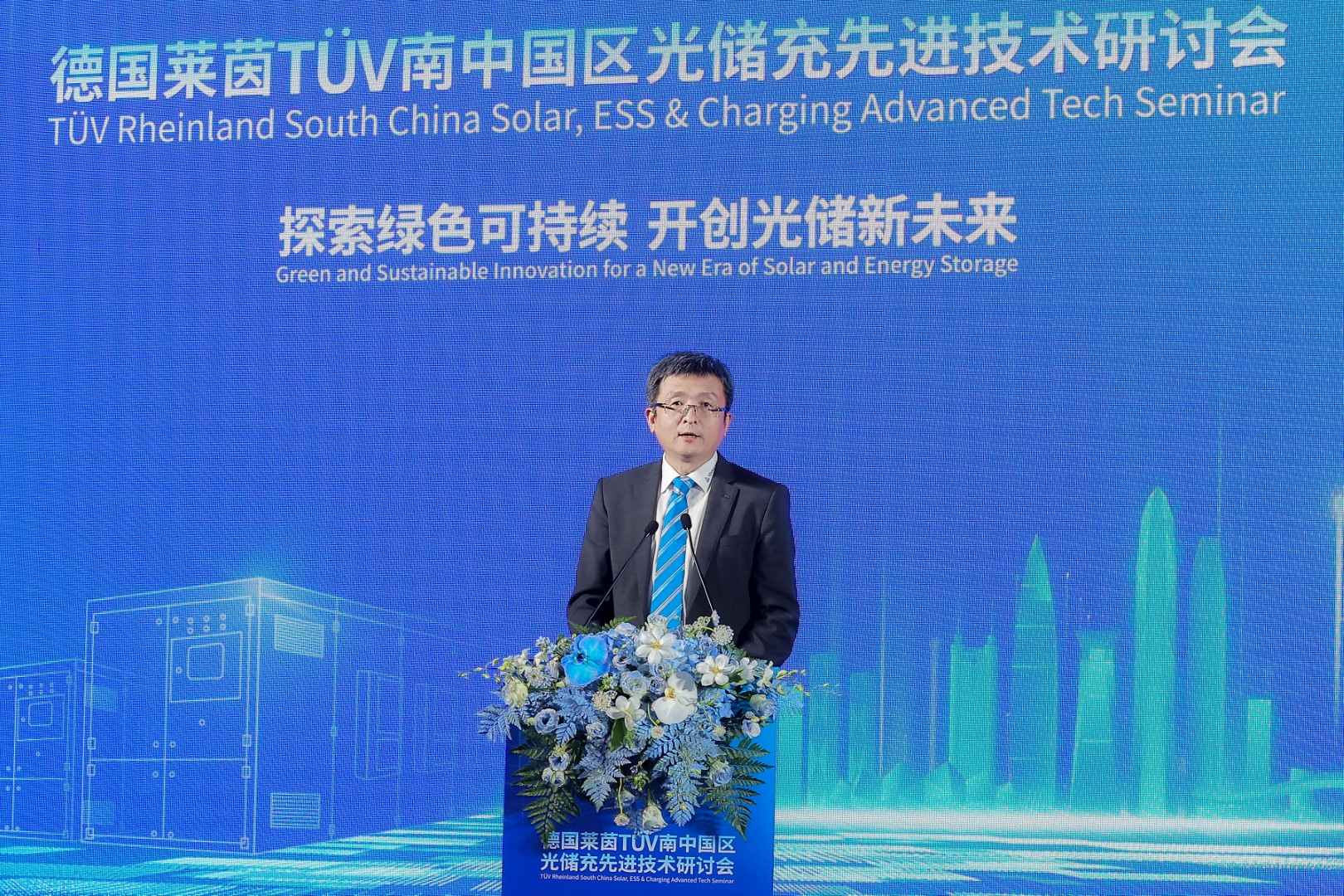 TÜV Rheinland Hosts Advanced Technology Seminar on Solar, ESS and EV ...