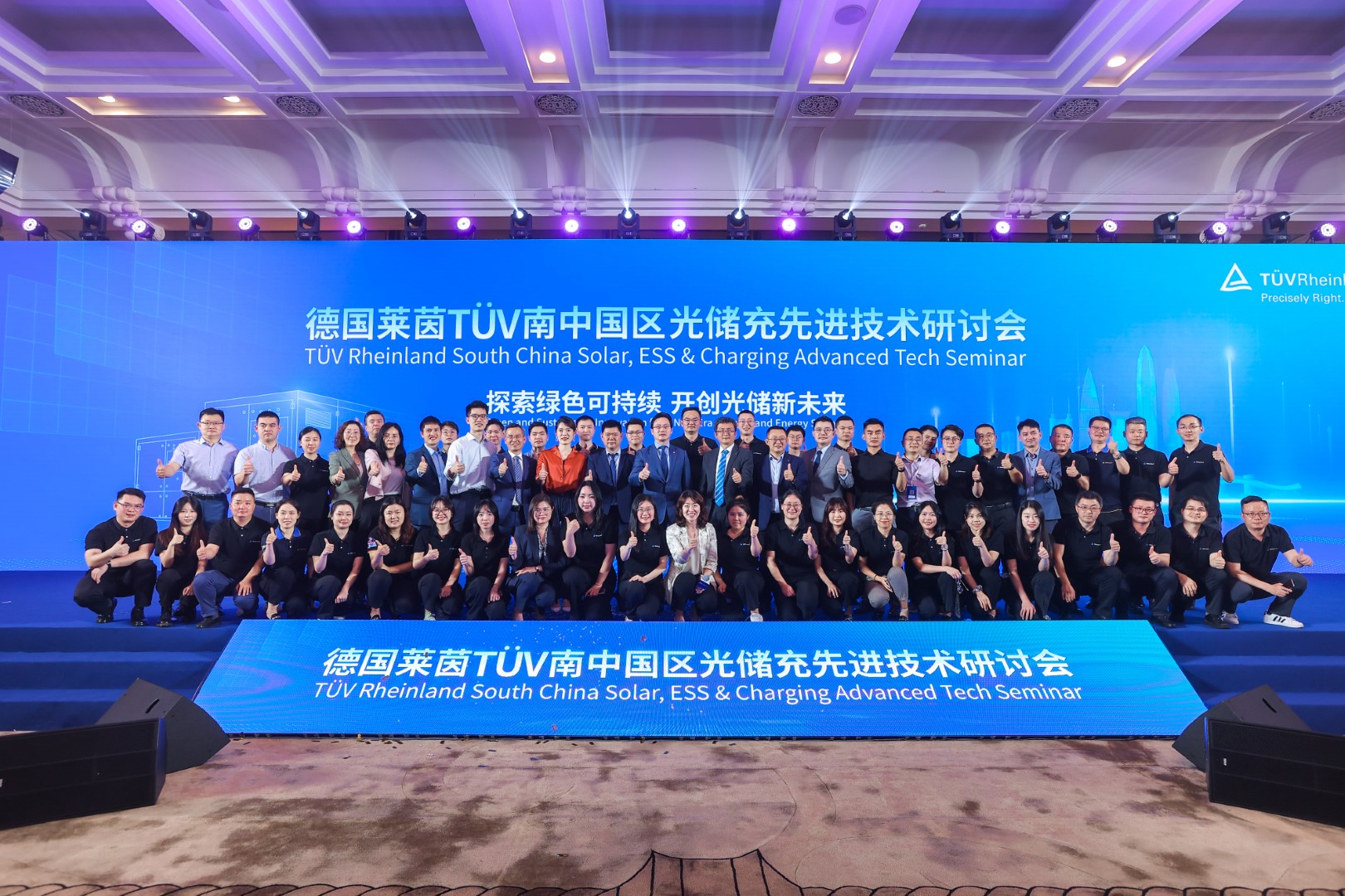 TÜV Rheinland Hosts Advanced Technology Seminar on Solar, ESS and EV ...