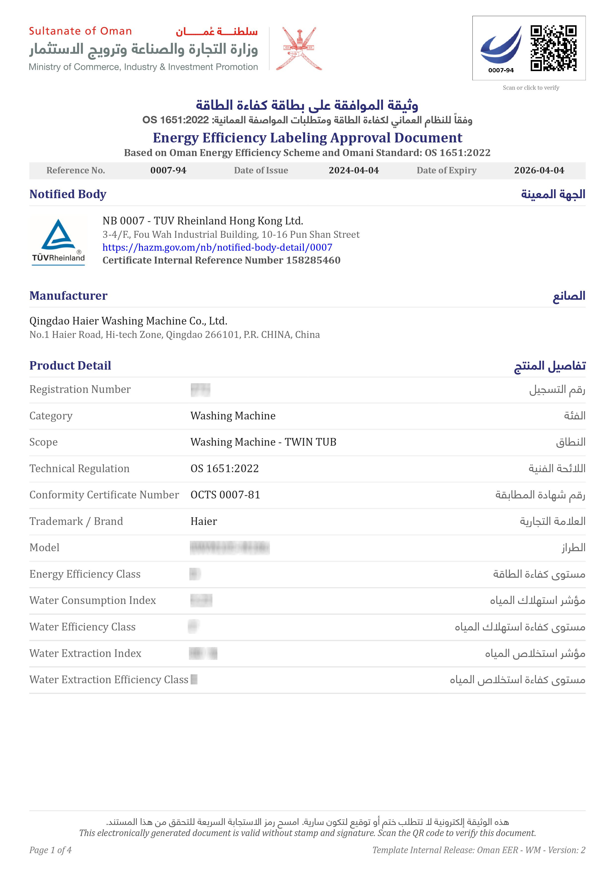 TÜV Rheinland Presents Haier Washing Machines, the World's First Oman ...